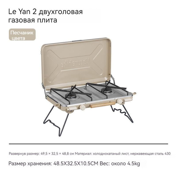 Naturehike Уличная складная двуглавая газовая плита-гриль для барбекю ...
