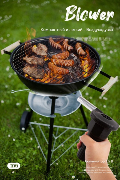 Электрическая воздуходувка для барбекю на открытом воздухе - купить с ...