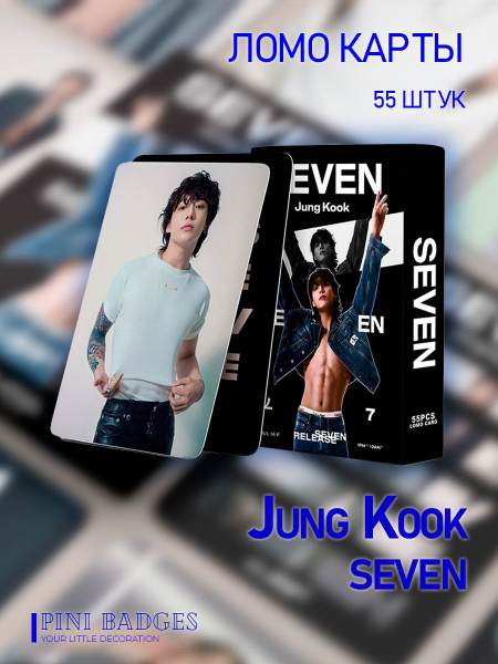 Карты коллекционные JK SEVEN, Чонгук, BTS, k-pop - купить с доставкой по выгодным ценам в ...