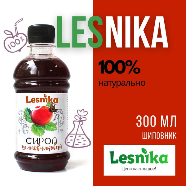Сироп Lesnika Шиповник, 300 мл (для лимонада, кофе, чая, коктейлей и ...
