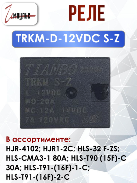 Реле TRKM-D S-Z 12VDC, 1 штука - купить по выгодной цене в интернет ...