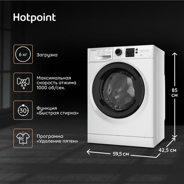 Стиральная машина Hotpoint NSS 6015 K RU, белый - купить по выгодной ...