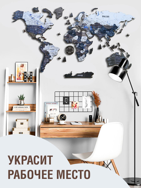 Карта мира настенная деревянная 120х65 см(рус) - купить с доставкой по ...
