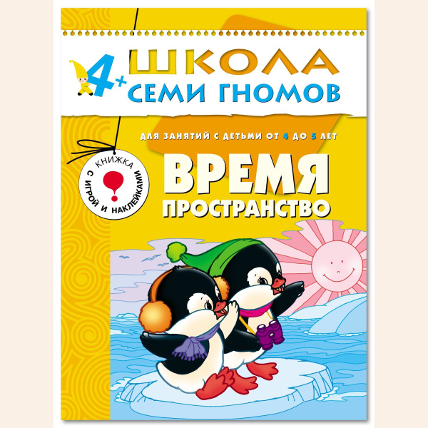 Книги для малышей, развивающие книжки для мальчиков и девочек. 12 ...