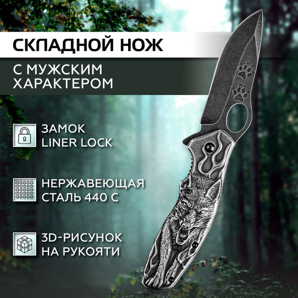Нож складной туристический охотничий / Ножик тактический раскладной ...