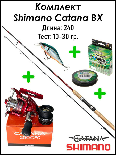 Спиннинг Shimano Catana BX, от 10 гр купить по выгодным ценам в ...