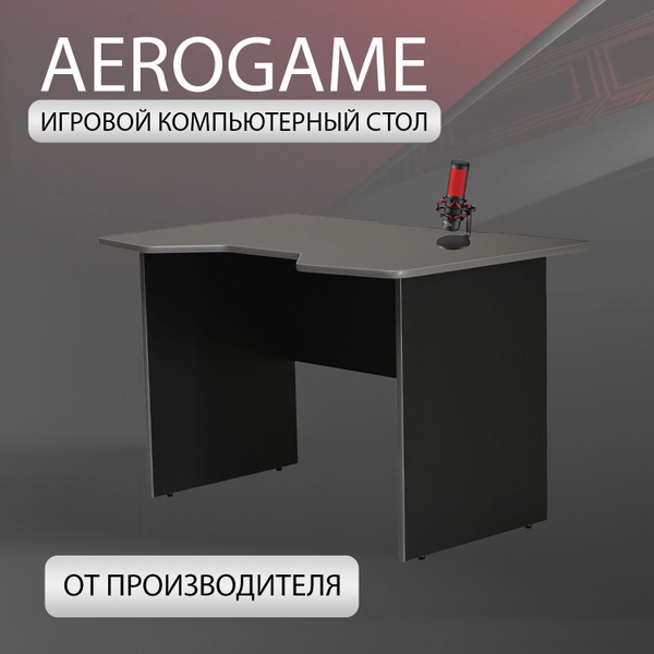 Игровой компьютерный стол Фабрика Мебели ЛАДА AEROGAME, 120х78х75 см ...