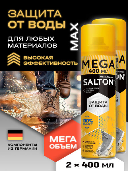 Водоотталкивающий спрей для обуви Водоотталкивающая пропитка защита от ...
