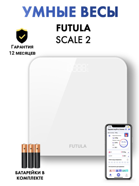 Напольные весы FUTULA Scale 2 белые, белый купить по низкой цене с доставкой в интернет-магазине ...