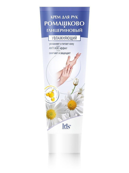 Iris Cosmetic Крем РОМАШКОВО-ГЛИЦЕРИНОВЫЙ для рук увлажняющий, 100 мл ...