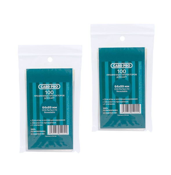 Прозрачные протекторы Card-Pro Perfect Fit Resealable для ККИ (2 пачки ...