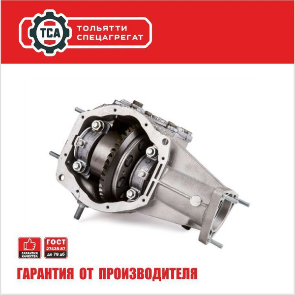 Редуктор Переднего Моста РПМ ВАЗ 21214 "01", передаточное число 4.3 (43 ...