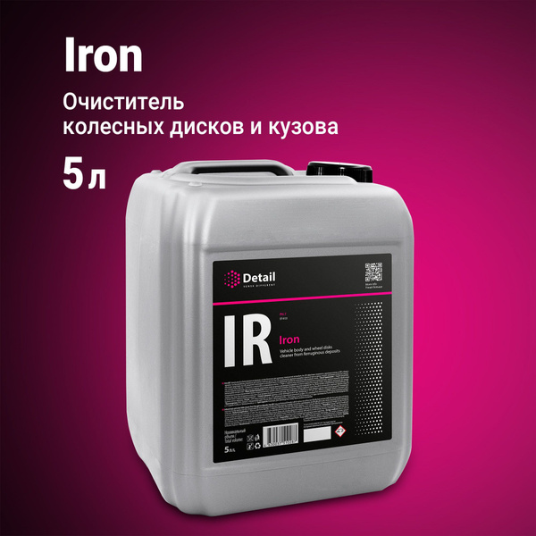 Очиститель дисков Detail - купить по выгодным ценам в интернет-магазине ...