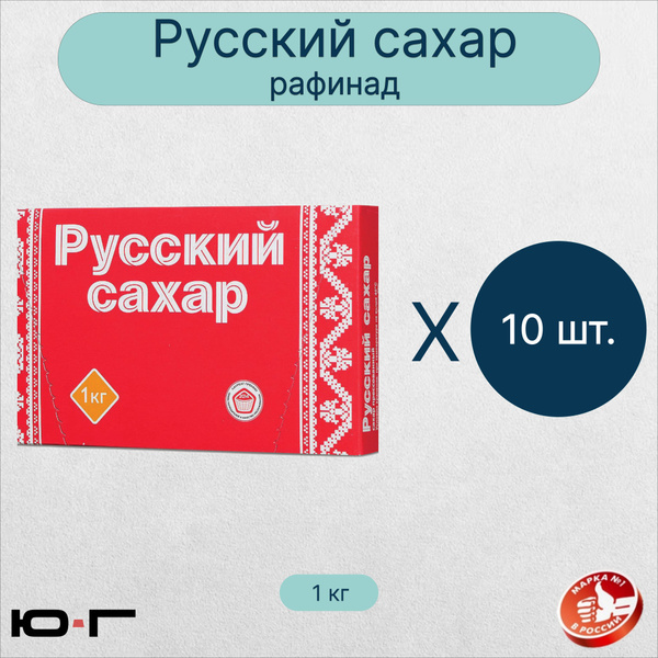 Сахар Тёплые традиции рафинад 1 кг 10 шт купить с доставкой по