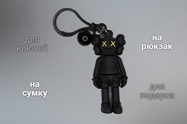 Брелок KAWS - купить с доставкой по выгодным ценам в интернет-магазине ...