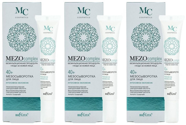 Белита Мезосыворотка для лица MEZOcomplex, Интенсивное омоложение, 40+, 20 мл, 3 шт - купить с ...