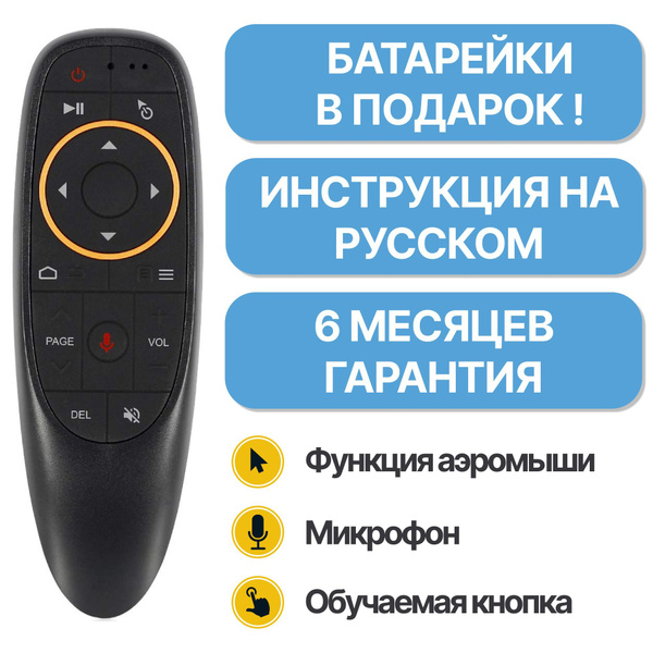 Пульт ДУ Pytek G10 - купить по выгодной цене в интернет-магазине OZON (1223995097)