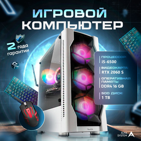 Купить компьютер Alfa computers Игровой ПК, по низкой цене: отзывы, фото, характеристики в ...
