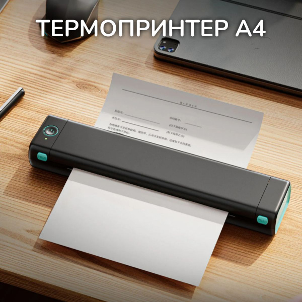 Трансферный тату принтер, портативный термопринтер А4 - купить с ...