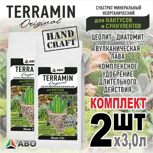 Фирменный субстрат (грунт) минеральный TERRAMIN Original 6л для ...