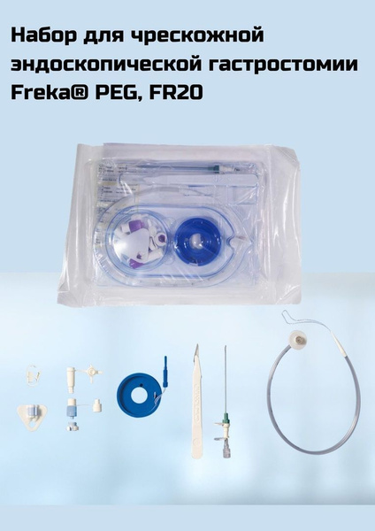 Характеристики Fresenius Kabi Набор для чрескожной эндоскопической ...