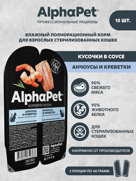 Влажный полнорационный корм холистик для взрослых стерилизованных кошек ...