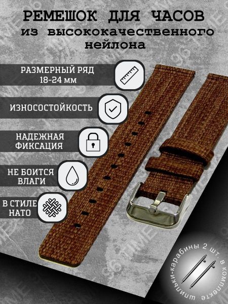 Ремешок для часов текстильный, в стиле НАТО, шириной 20мм купить на ...