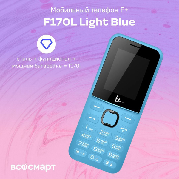 Вопросы и ответы о Мобильный телефон F+ F170L Light Blue – OZON ...