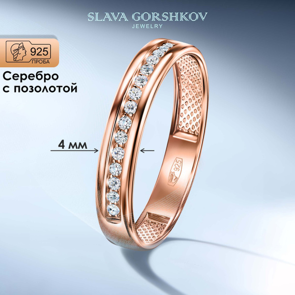 SLAVA GORSHKOV Jewelry Кольцо Серебро 925 пробы - купить с доставкой по ...