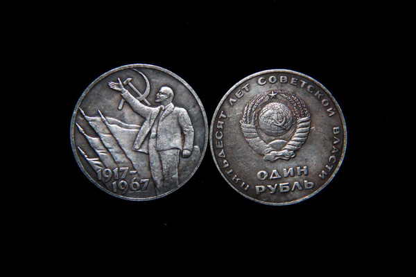 1 рубль 1967 года 50 лет СССР - купить в интернет-магазине OZON с быстрой доставкой (1237693371)