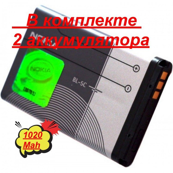 Аккумулятор 2шт BL-5C для телефона Nokia, для радиоприёмников 1020Mah ...