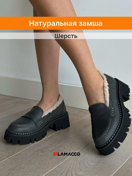 Лоферы LAMACCO - купить с доставкой по выгодным ценам в интернет ...