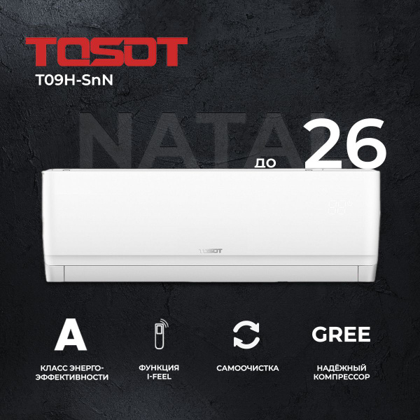 Сплит-система Tosot Natal New T09H-SnN2/I/T09H-SnN2/O, для помещения до ...