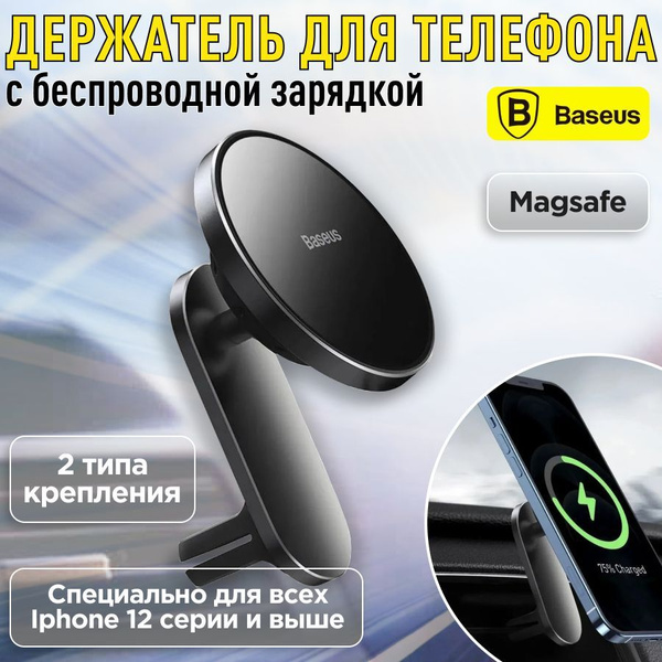 Держатель автомобильный Baseus Держатель для телефона автомобильный ...