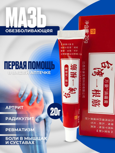 Мазь от болей в суставах и мышцах с ядами скорпиона и змеи - купить с ...