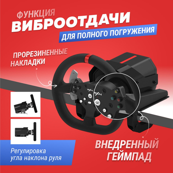 Игровой руль с педалями PXN V10 - купить с доставкой по выгодным ценам ...