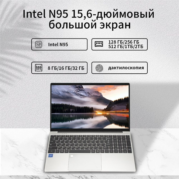 Ноутбук Neobihier, 15.6, N95, Intel N95, 32 ГБ, Intel UHD Graphics ...