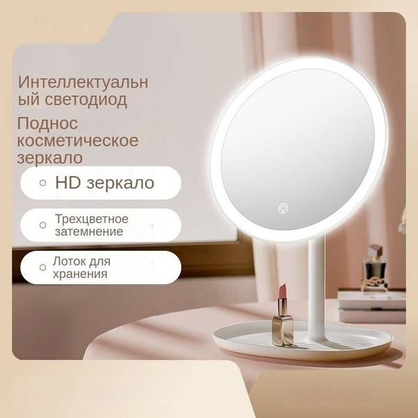 Зеркало с LED подсветкой для макияжа Xiaomi Jordan Judy LED Makeup ...