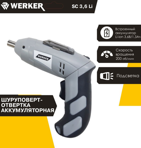 Шуруповерт аккумуляторный / шуруповерт-отвертка WERKER SC 3,6 Li (3,6В ...
