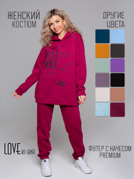 Костюм спортивный Лана - купить с доставкой по выгодным ценам в ...