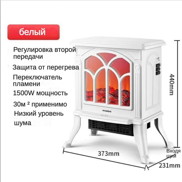Каминный обогреватель с имитацией пламени (Электрокамин) купить на OZON ...