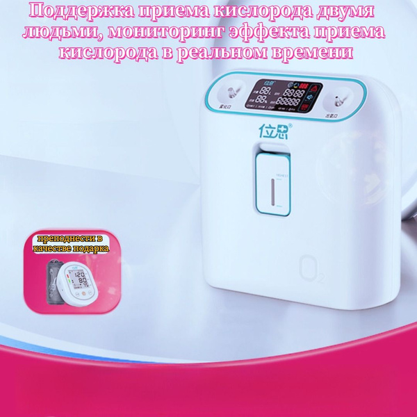 Портативный домашний концентратор кислорода с функцией небулизации и ...