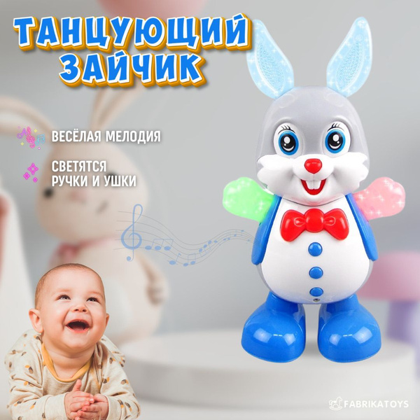 Интерактивная развивающая игрушка для детей Музыкальный "Танцующий ...