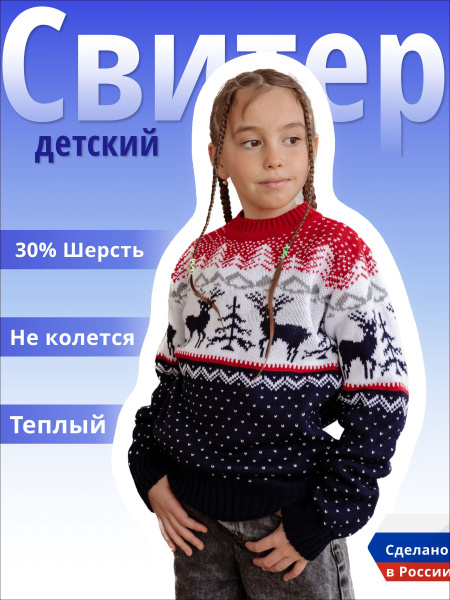 Свитер Alparia - купить с доставкой по выгодным ценам в интернет ...