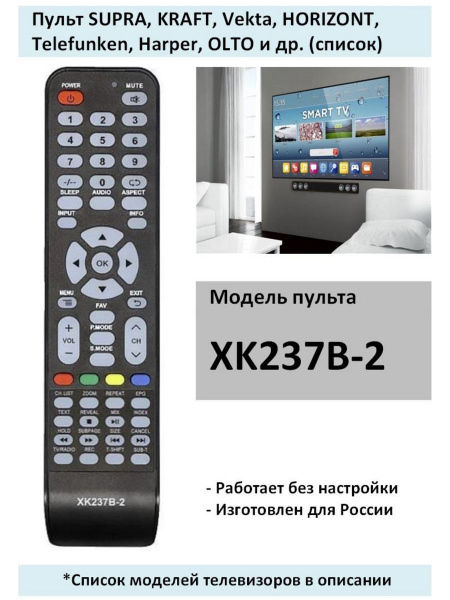 Пульт ДУ HUAYU все-Rmновые - купить по выгодной цене в интернет ...