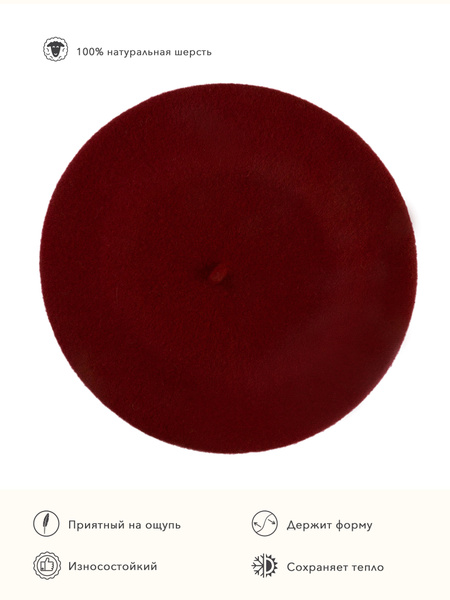 Берет Tonak - купить с доставкой по выгодным ценам в интернет-магазине ...