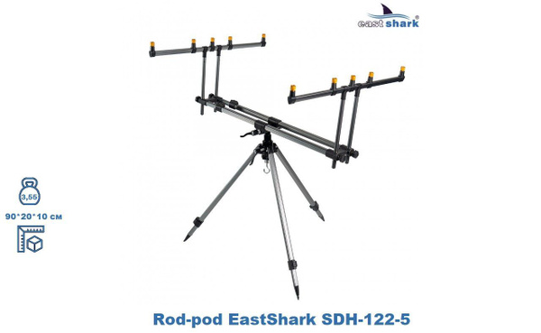 Род-под подставка на 5 удилищ EastShark Rod-pod SDH-122-5 - купить по выгодной цене в интернет ...