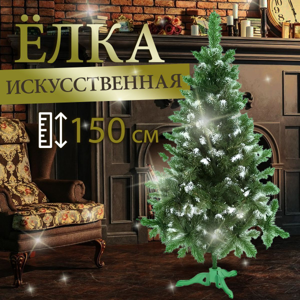Искуственная Елка искусственная Напольная ЕЛКА ОТ БЕЛКИ Ель новогодняя ...
