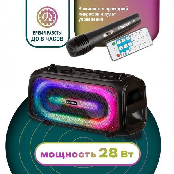 Беспроводная колонка SmartBuy AGILITY - купить по доступным ценам в ...