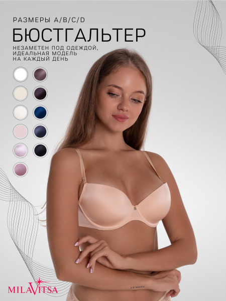 Бюстгальтер Milavitsa Basic - купить с доставкой по выгодным ценам в интернет-магазине OZON ...